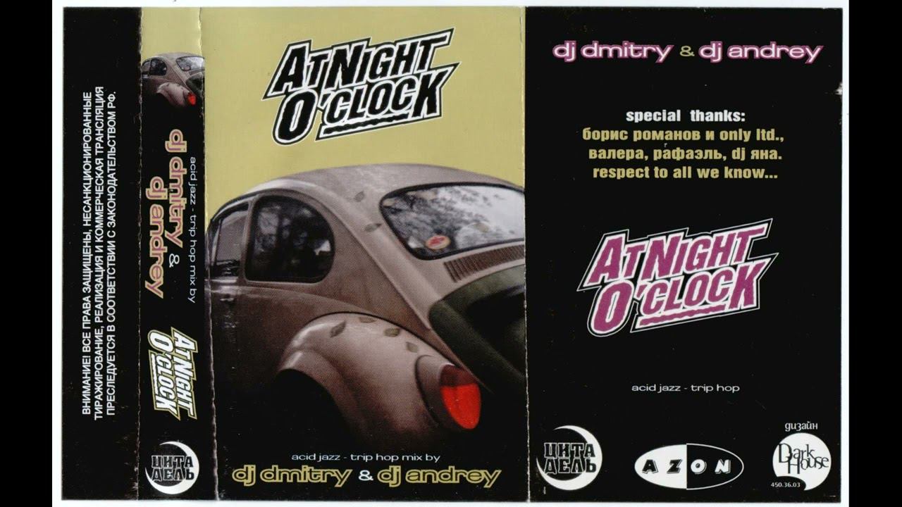DJ Dmitry and DJ Andrey - At night o'clock Сторона Б (1997)