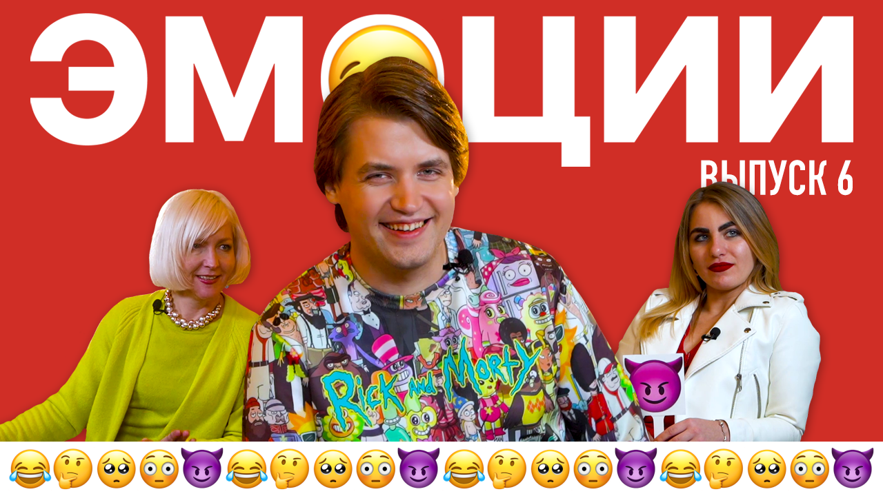 ЭМОЦИИ #6 // Невероятные истории режиссёра