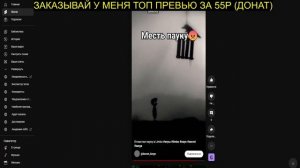 Бесплатная Оценка Каналов / Фотошоп Стрим / Оценка Видео /  Как Раскрутить Видео На Ютуб