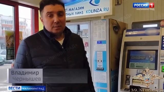 Полицейский в Калининграде спас пенсионерку от перевода денежных средств мошенникам