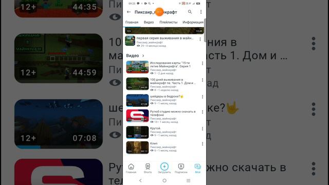 В моём телеграме можно смотреть видосы РАНЬШЕ ПУБЛИКАЦИИ