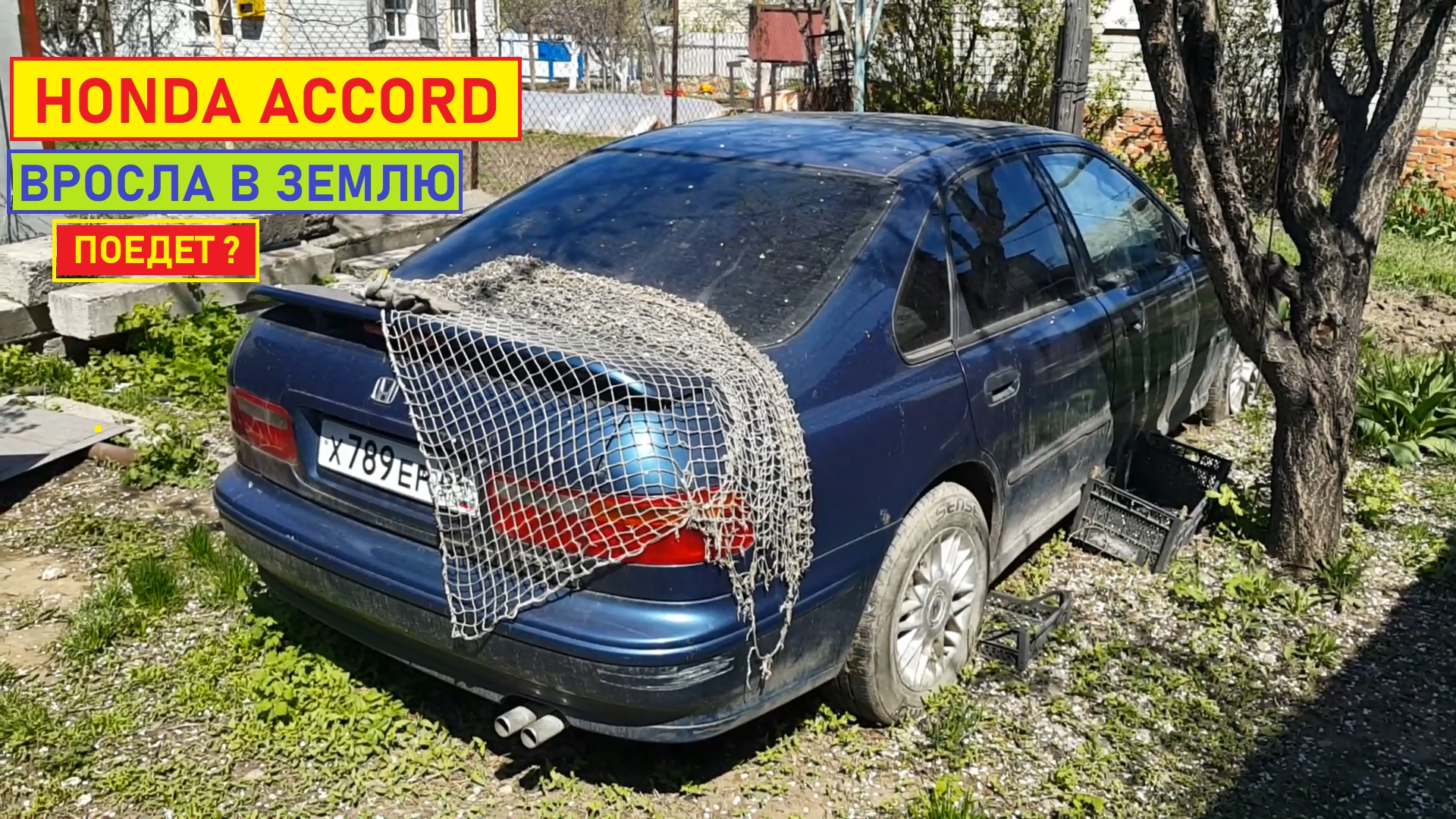 Брошенная Honda Accord 1993 г. Оживление. Первый запуск
