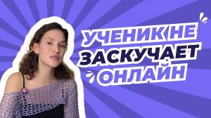 ТОП-5 Секретов Преподавания Онлайн