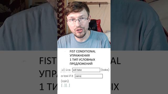УСЛОВНЫЕ ПРЕДЛОЖЕНИЯ В АНГЛИЙСКОМ 7 часть #урокианглийского