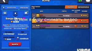Я создал клуб