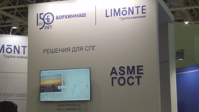 АО "Борхиммаш" на международной выставке "Нефтегаз 2019"