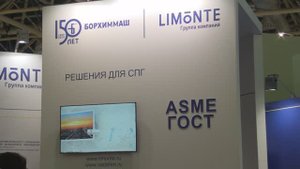 АО "Борхиммаш" на международной выставке "Нефтегаз 2019"