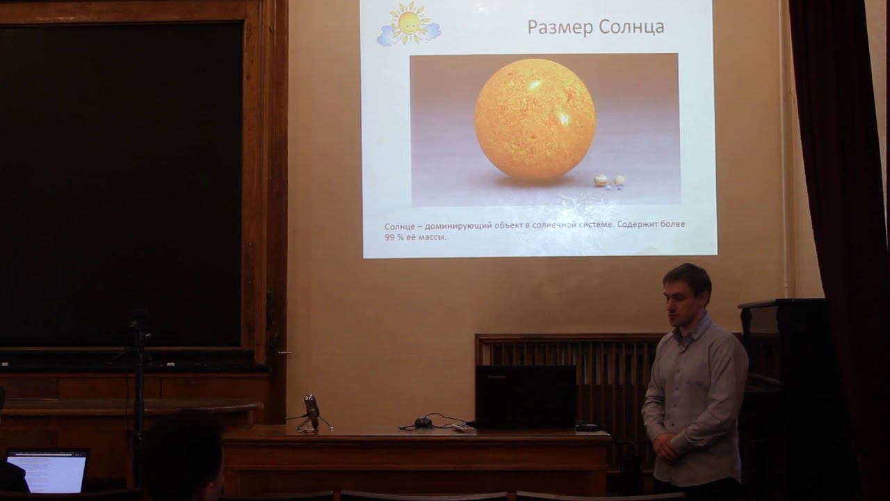 Современные проблемы астрофизики. Семинар 25.03.2019