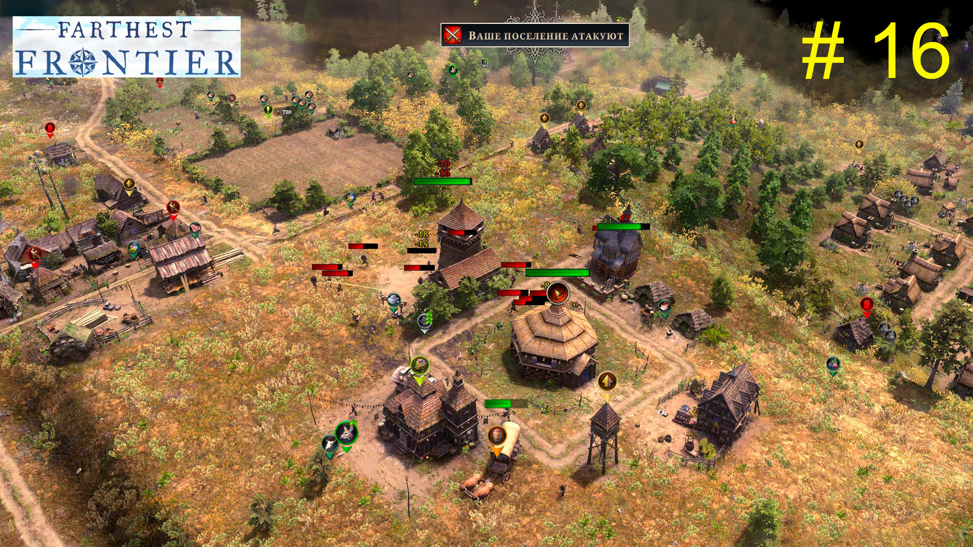 Голод в поселении и вновь нападение рейдеров. Могилбург. # 16  Прохождение Farthest Frontier