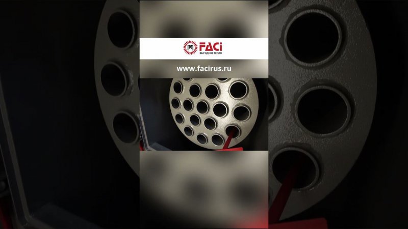 #shorts #БезПрогаров Долговечные котлы FACI - минимум сварочных швов!