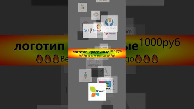 логотип для красочные / логотип компании онлайн / выворотка логотипа /Дизайн логотипа Небуг / Freelo