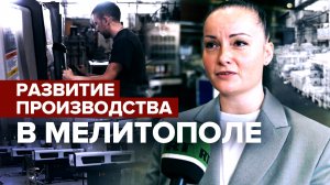 Противостоя вызовам: как работает завод запчастей для тяжёлого оборудования в Мелитополе