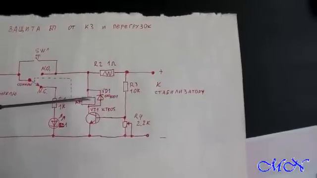Защита блока питания от короткого замыкания