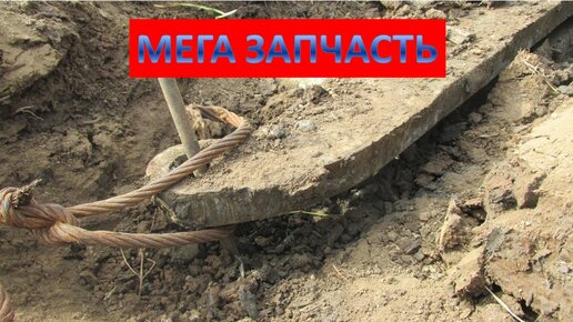 ЭТА ЗАПЧАСТЬ СДЕЛАЛА МОЙ ДЕНЬ, ТОННА С ЯМЫ