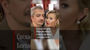 Шахназаров раскрыл забавную деталь в брачном контракте Собчак и Богомолова