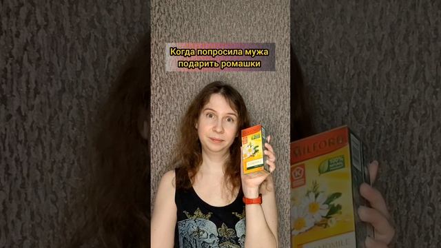 Ромашки