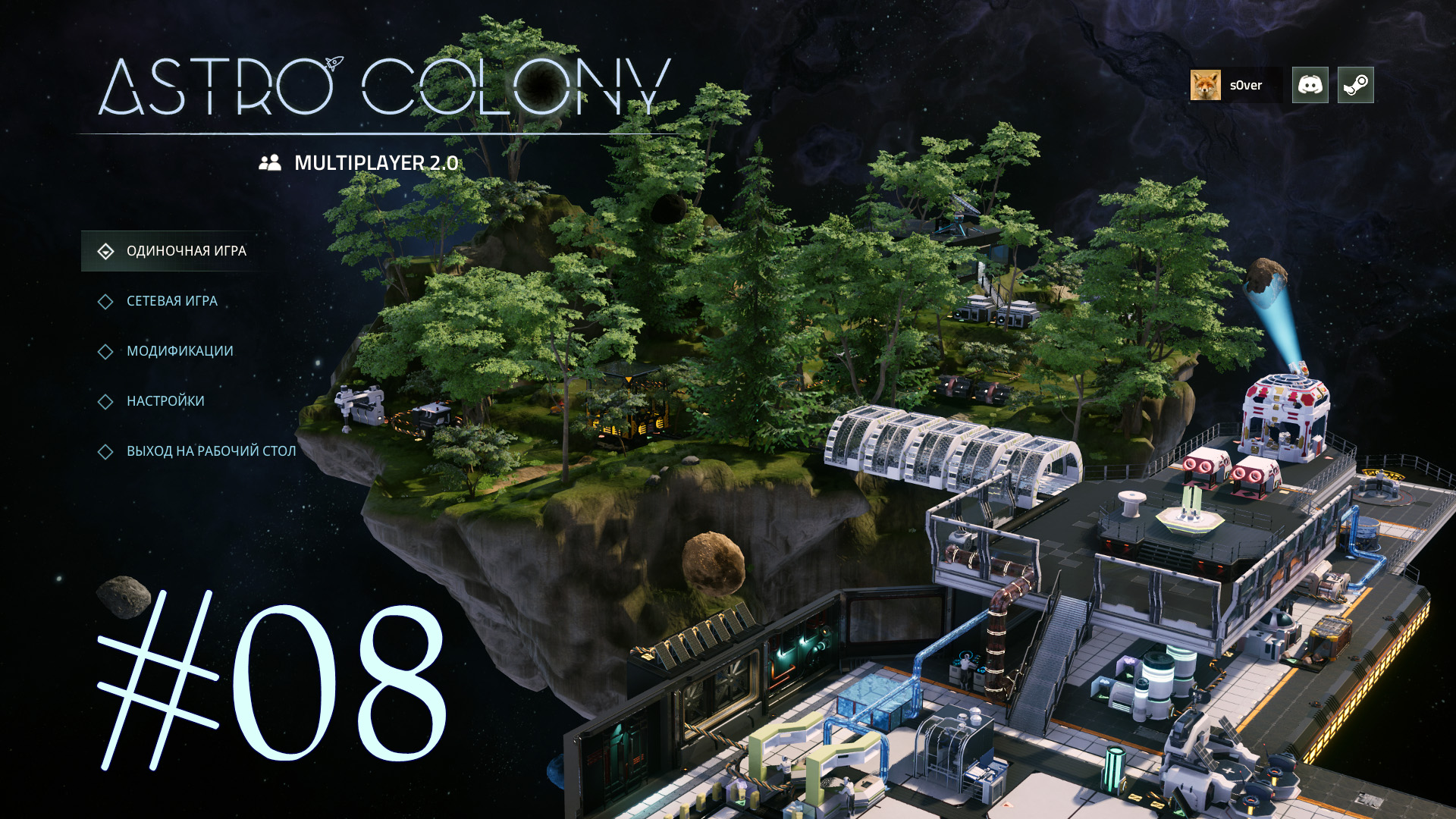 Astro Colony _ 08 _ прохождение стримами на русском 2024