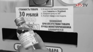 В Чите торгуют "боярышником" из-под прилавка