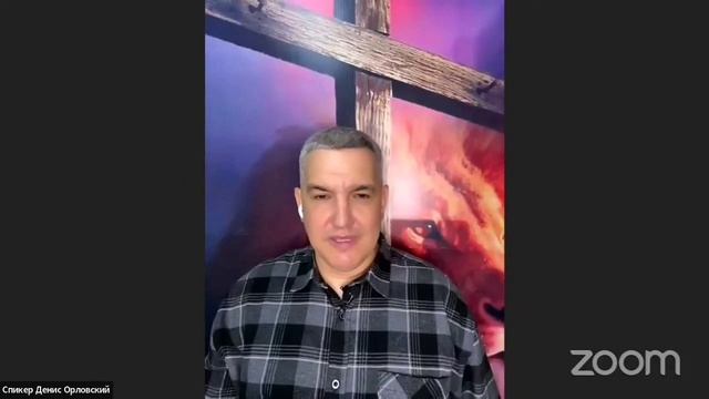 Денис Орловский «Раб ничего не стоящий