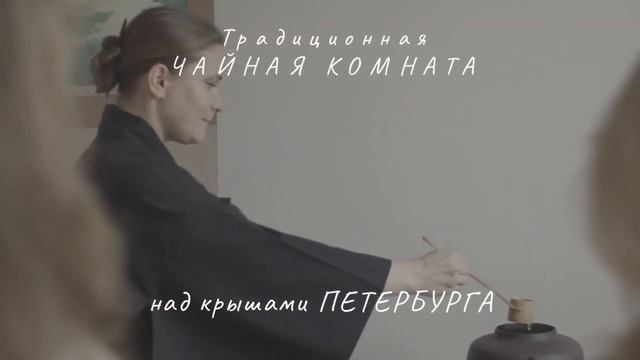 Чаепития в клубе YOGAFAMILY 
Yoga Family & The Tea Way