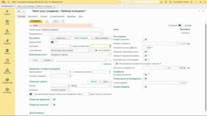 Пробные тренировки для потенциальных клиентов. Создание и аналитика в 1С_Фитнес клуб