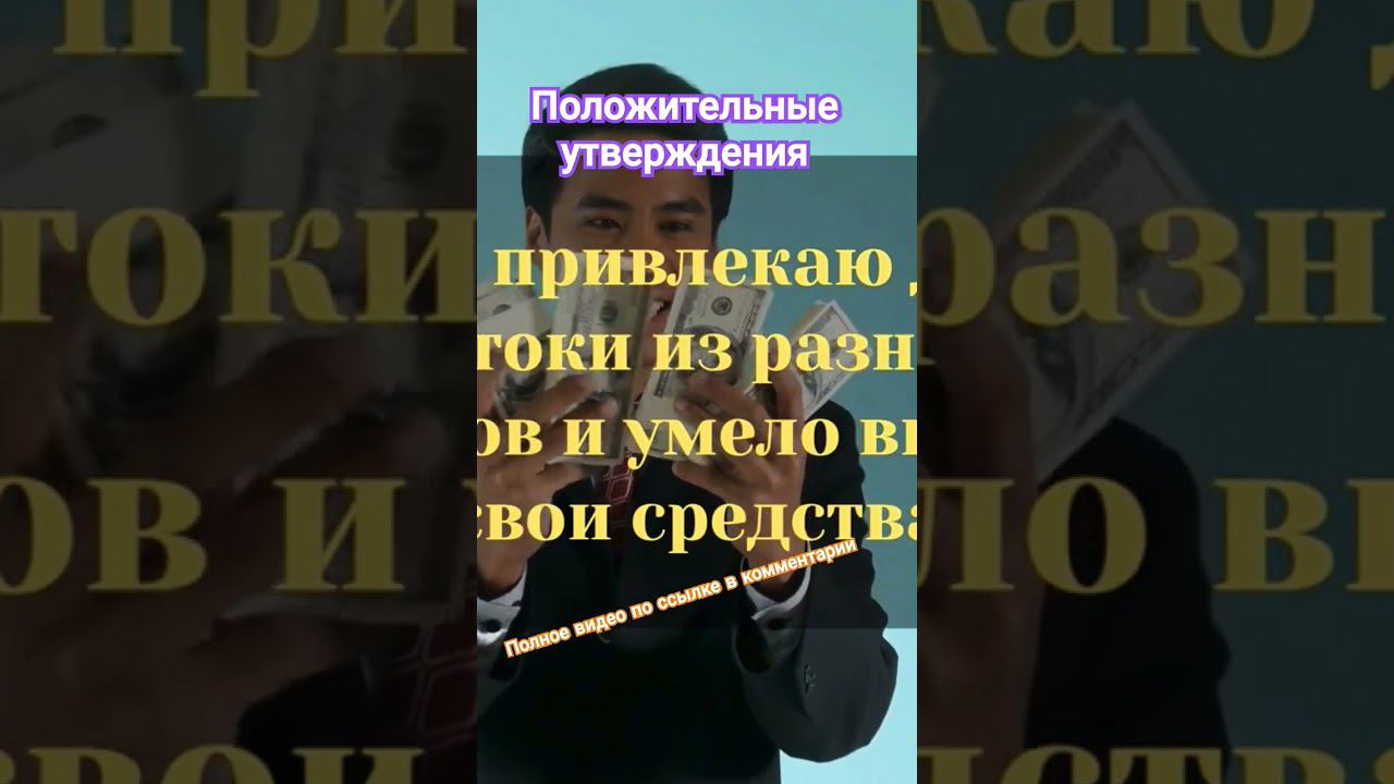 Как изменить свое мышление? #самопрограммирование