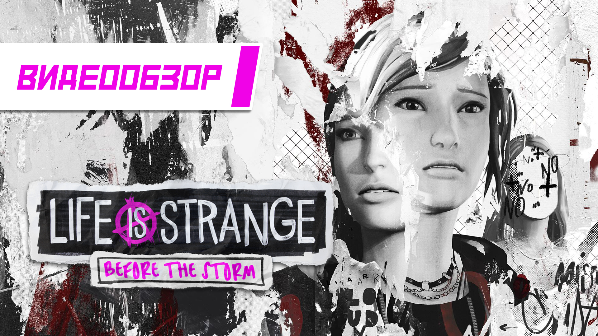 Видеообзор: "Life Is Strange: Before The Storm"