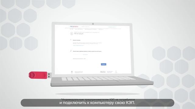 Госуслуги - проще, чем кажется - Юридические лица