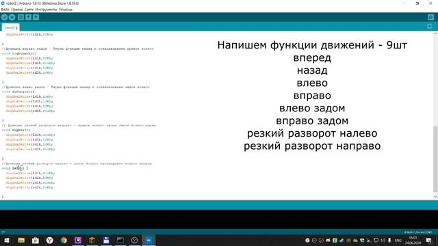 2. Робот учится. Ардуино робототехника. Основы движения.mp4