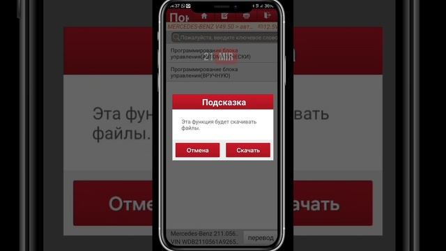 ОНЛАЙН ПРОГРАММИРОВАНИЕ БЛОКА УПРАВЛЕНИЯ МЕРСЕДЕС