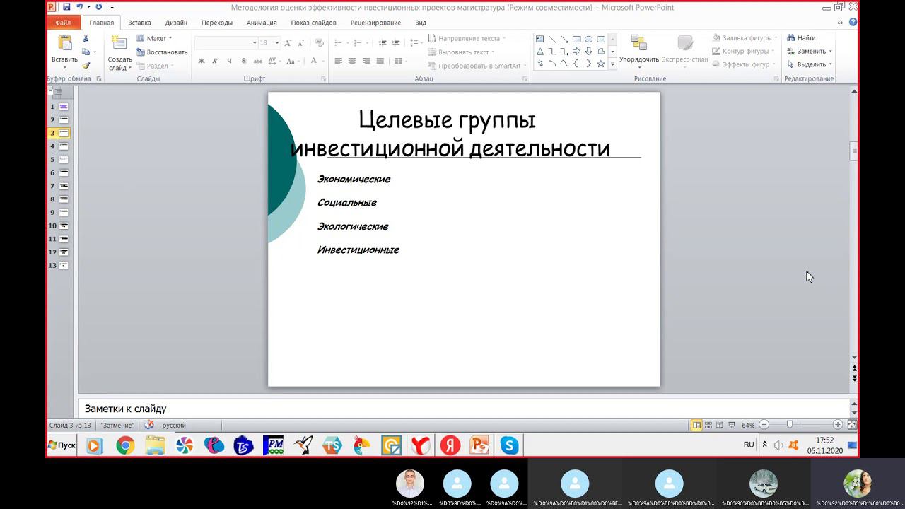 методология оценки эффективности инвестиционных проектов в гидроэнергетике 1