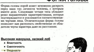 физиогномика видеоурок 34