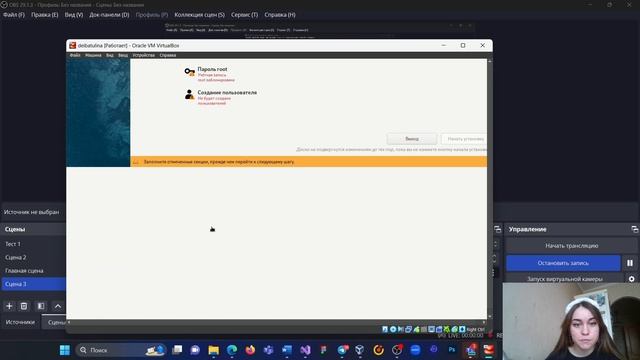 Выполнение (часть 3)