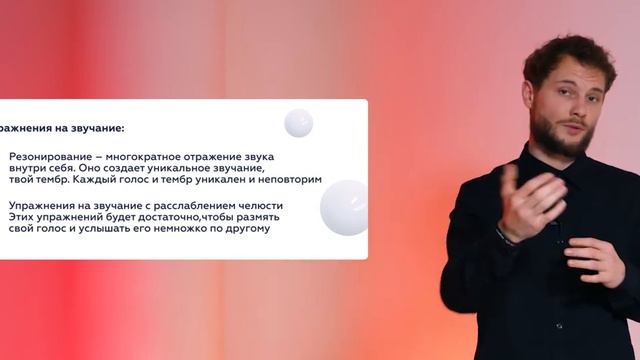 8. Искусство публичных выступлений