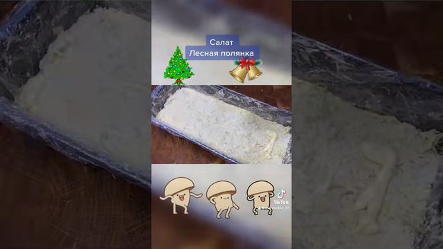 Салат на праздник