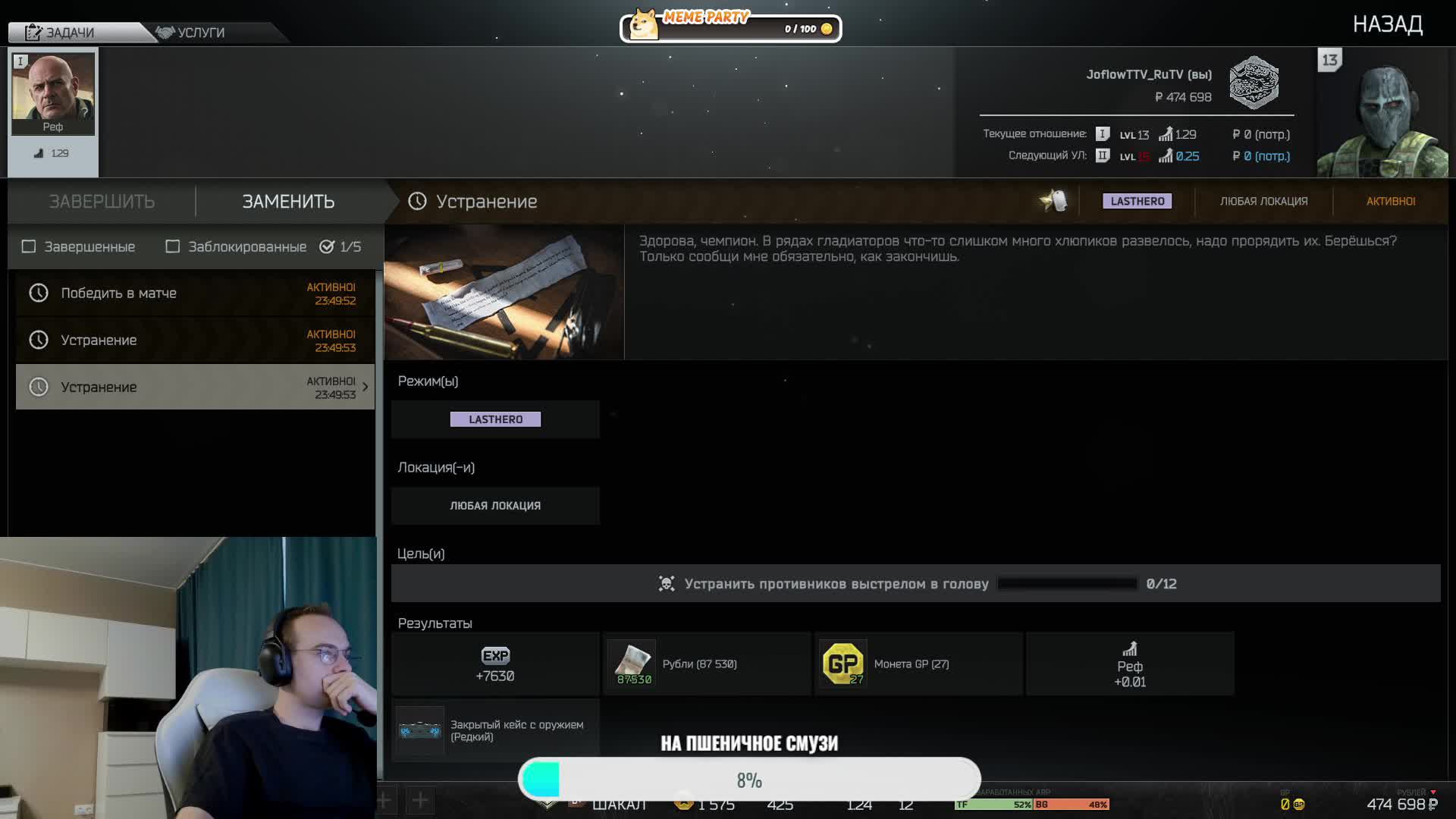 EFT Arena Заходи пообщаемся