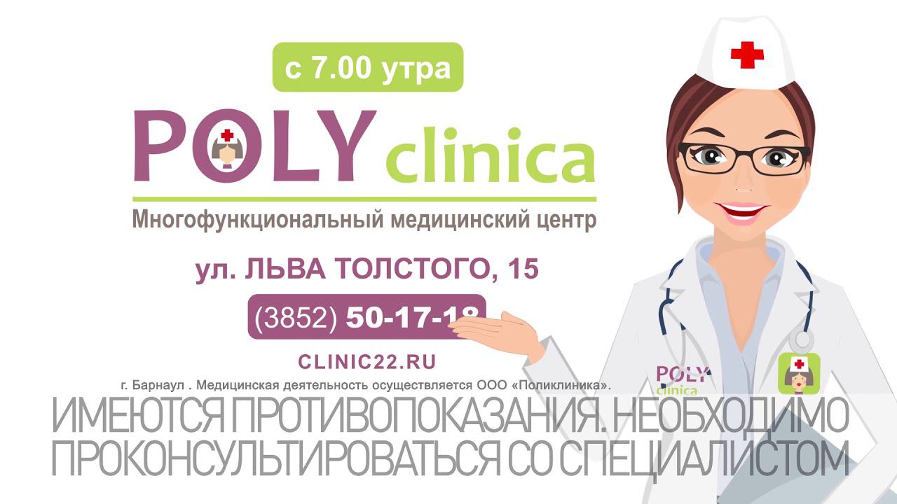 поликлиника 5 сек 3