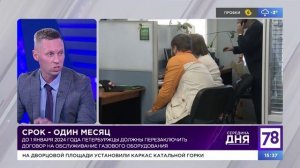 Программа "Середина дня". Эфир от 30.11.23