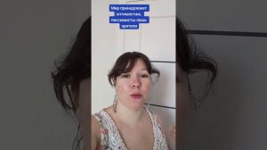 Почему мир принадлежит оптимистам