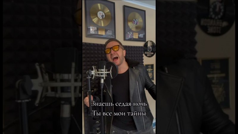 И снова седая ночь - Брендон Стоун