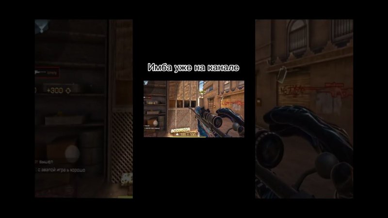 Эта имба уже на канале #со2 #standoff2 #веля #стандофф2 #memes #so2 #стендофф2 #csgo #кентапк