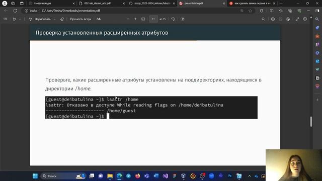 Защита ЛР2