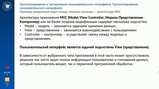 3.1.1.Понятие прототипа