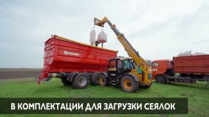 Бункер перегрузчик UMEGA надежный помощник в посевной компании
