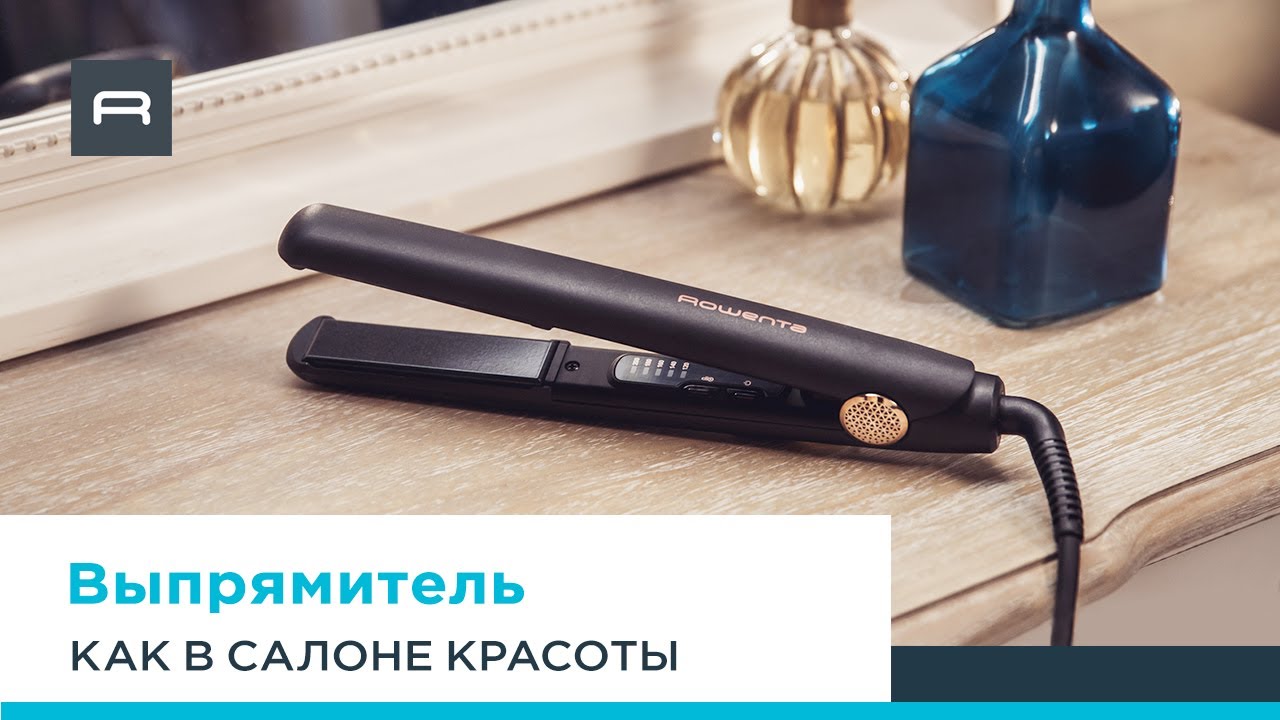 Выпрямитель Rowenta Ultimate Experience – профессиональный уход за волосами у вас дома