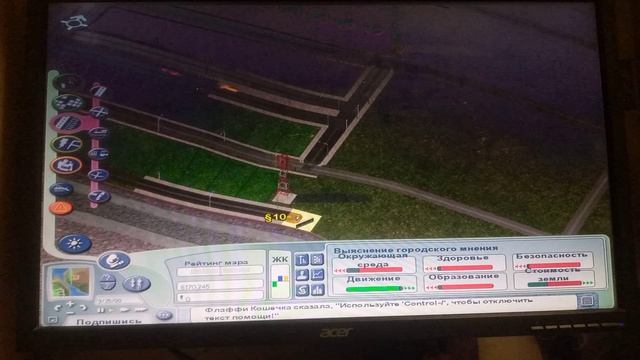 Играю в SimCity 4 RUSH HOUR