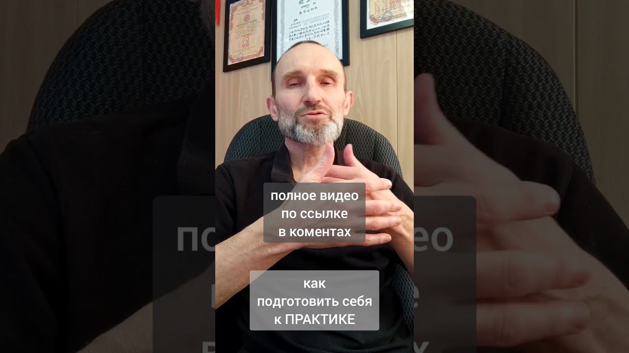 ПОДГОТОВКА К ПРАКТИКЕ