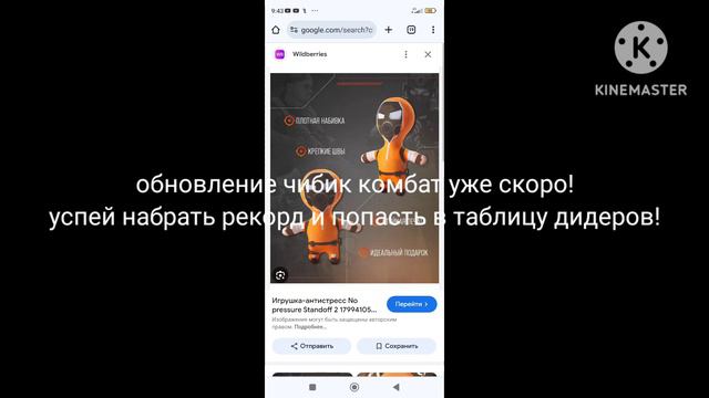 обновление уже скоро!!!
