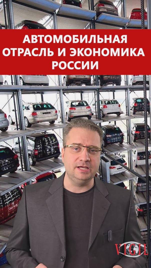 Автомобильная отрасль – что будет с экономикой России