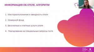 Вебинар 3